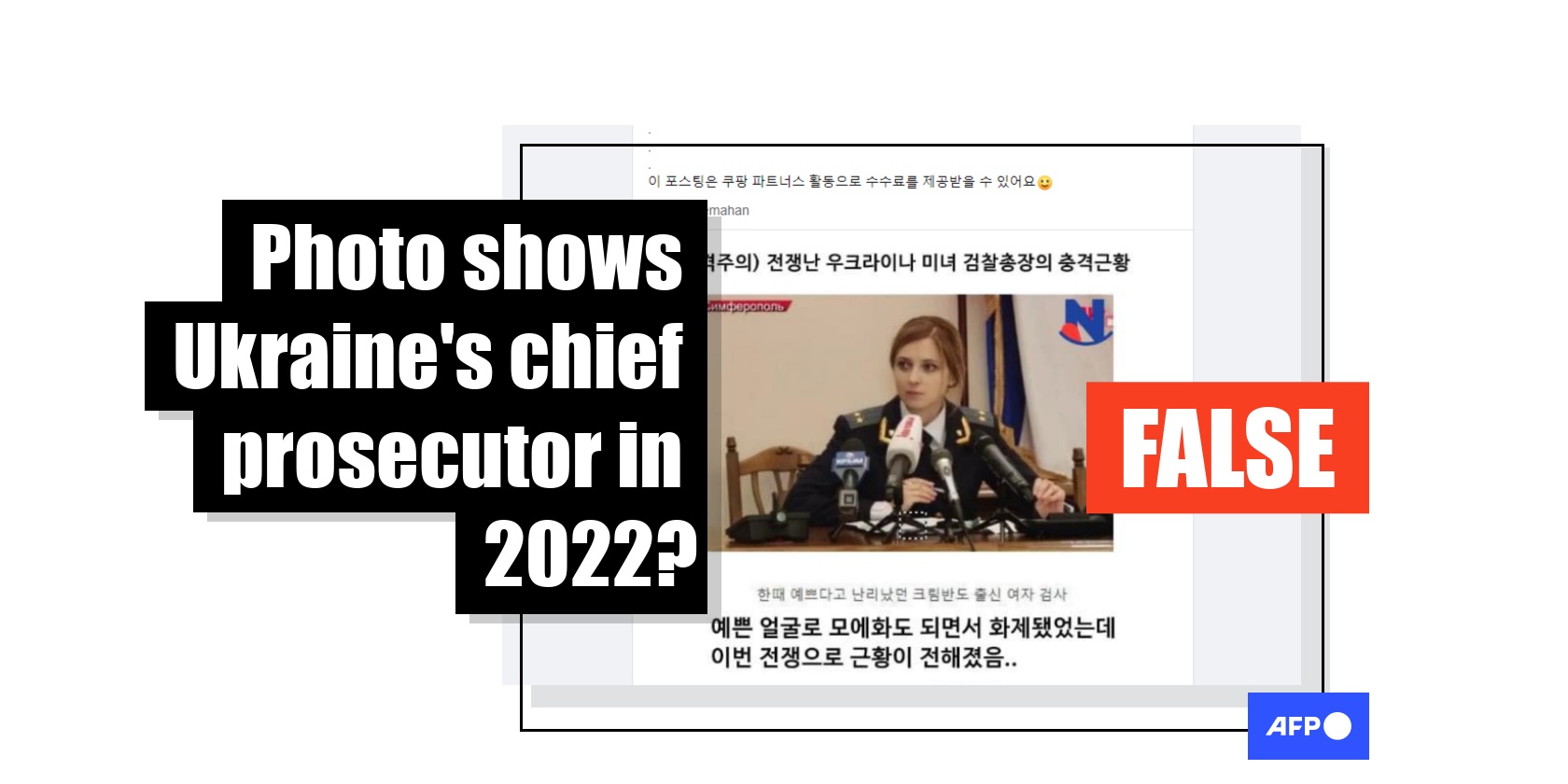 Photo shows former attorney general of Crimea, not current prosecutor ...