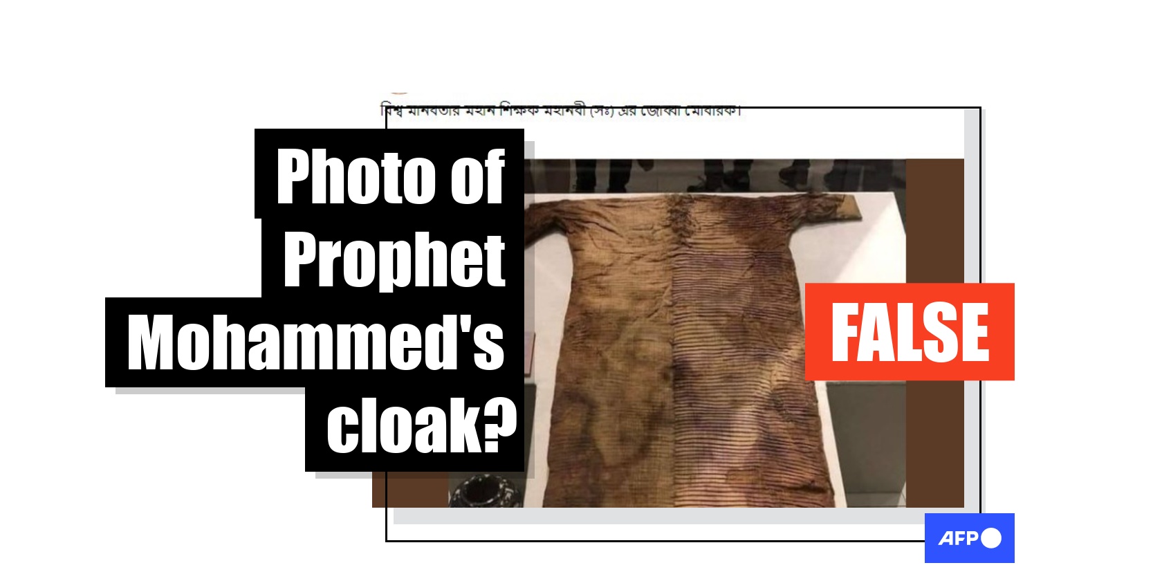 Prophet Muhammad Real Clothes