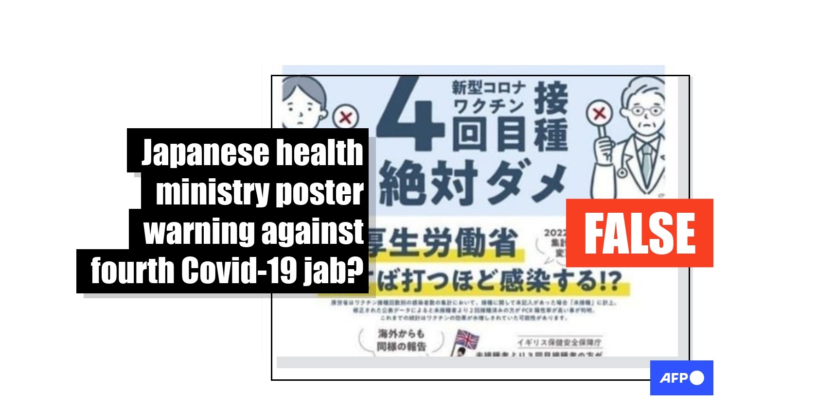 This poster was not issued by Japan's health ministry nor its largest ...