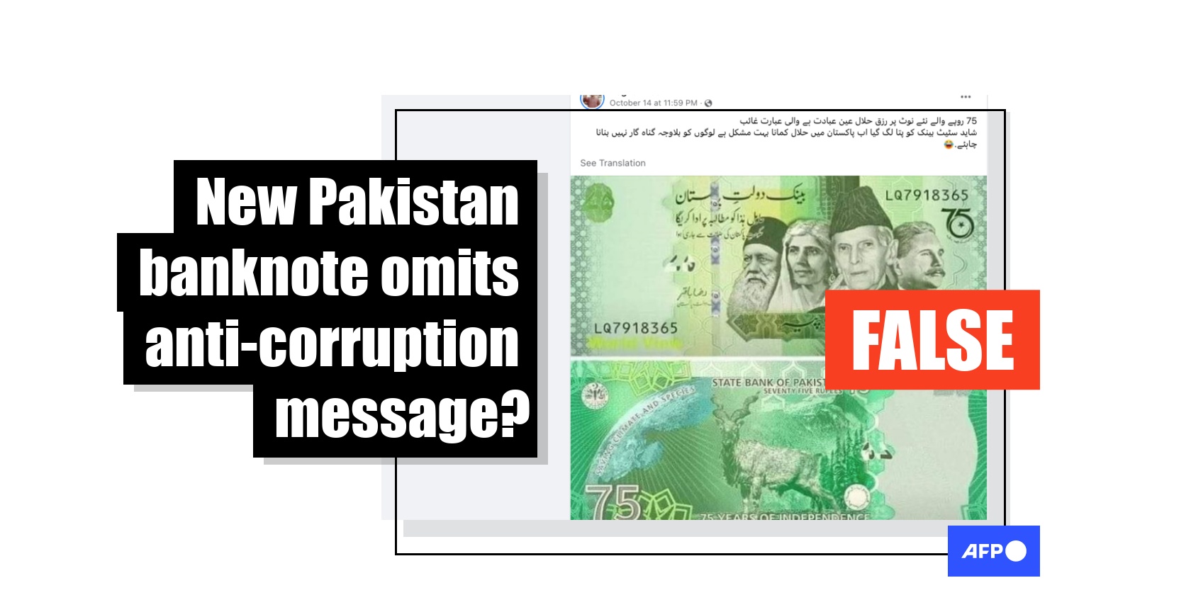 New Pakistan banknote retains quotation about 'earning an honest living ...
