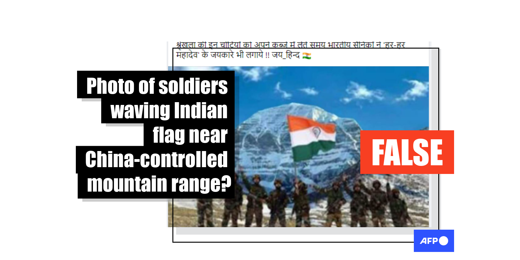 This image was digitally created using two unrelated photos | Fact Check