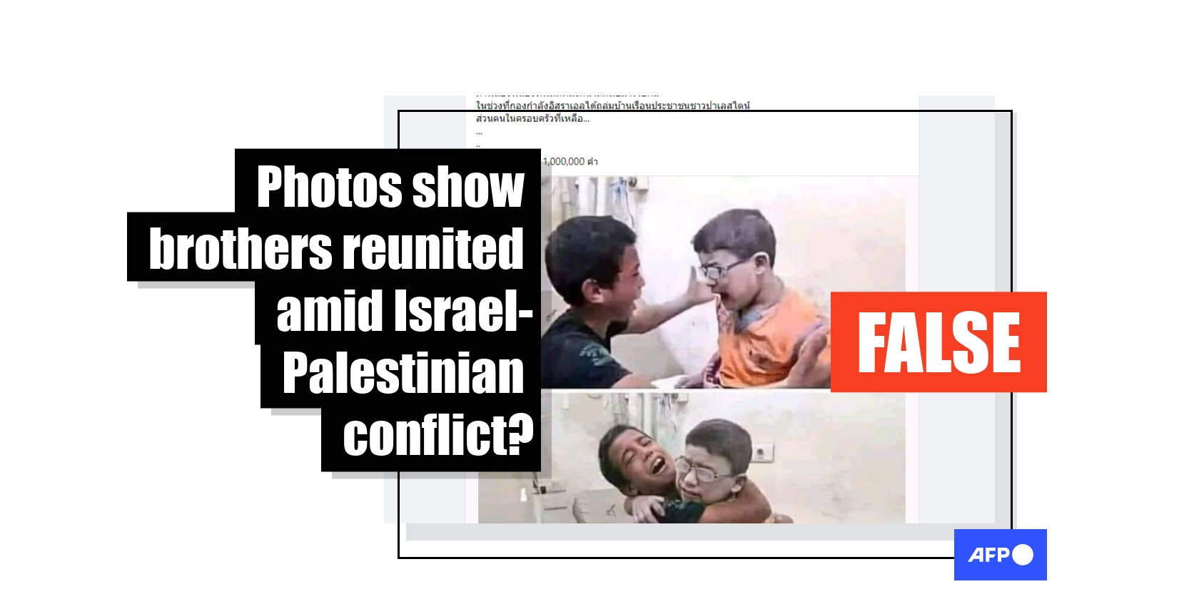 These photos show two Syrian boys in 2016 | Fact Check