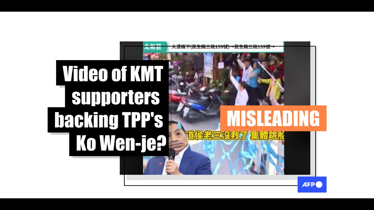 Taiwan campaign clip misleadingly shared as 'KMT supporters endorsing opposing candidate' | Fact ...